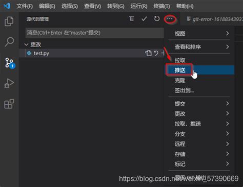 初学者：vs code配置gitee vs code gitee csdn博客