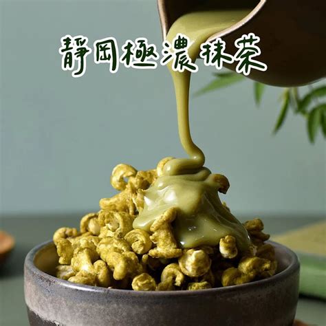 Captain Danny Pop Pop Rice Matcha 100g Night Market Ph