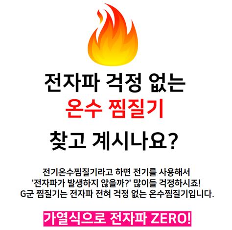 충전식 온수찜질기 온수 찜질팩 가격