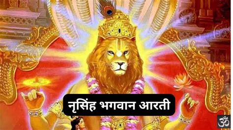 आरती श्री शनिदेव जय जय श्री शनिदेव Aarti Shri Shani Dev Ji Lyrics Meaning Hindi English