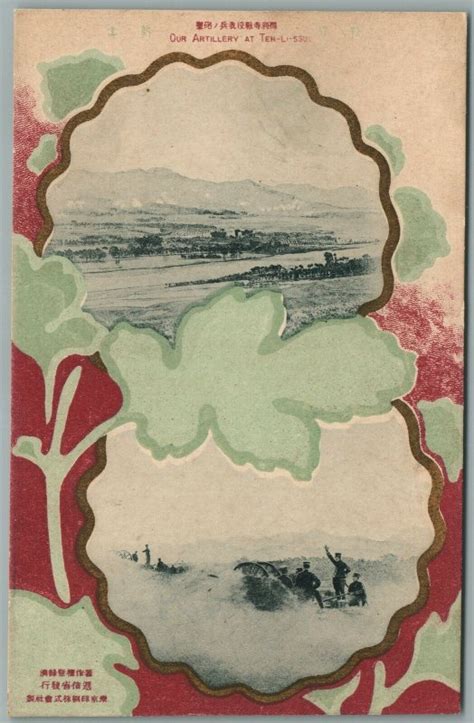 Russian Japanese War Artillery At Teh Li Ssu Antique Postcard Battle Of Wafangou Topics