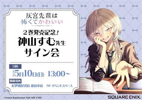 Autograph Session For Haimiya Senpai Is Scary And Cute Vol 2
