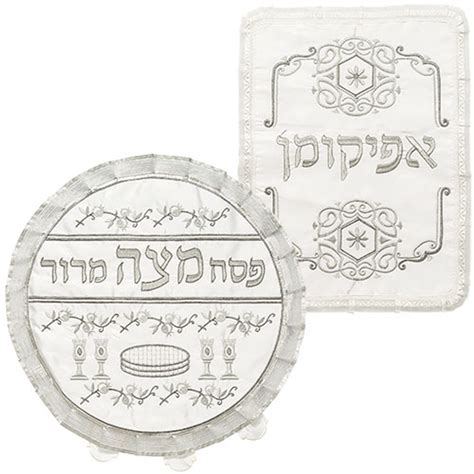 Passover Set Matzah Cover And Afikoman Bag Your Holy Land Store