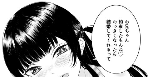 オリジナル 『久々に田舎に帰省したら親戚の子がおっきくなっていた話する？』 萠乃雪路のイラスト Pixiv