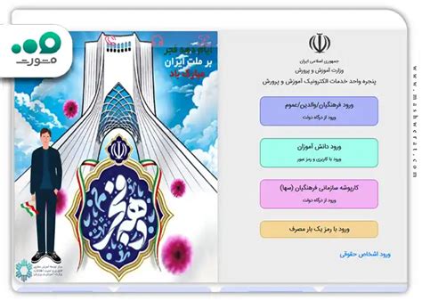 ثبت نام سامانه نورینو برای ورود ۱۴۰۴