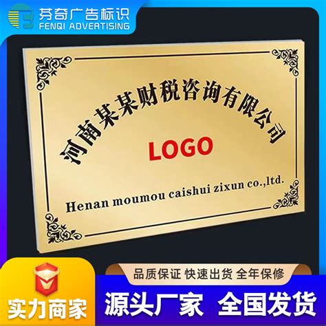 不锈钢广告牌公司门牌牌匾牌子招牌制作厂牌户外门头铜牌制作 阿里巴巴