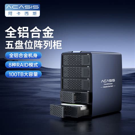 Acasis Hard Drive Array Cabinet A New Choice For Mass Storage 🚀