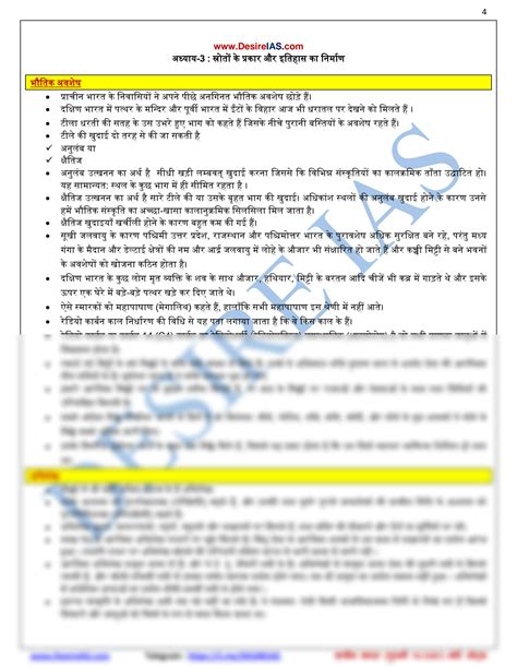 Solution Full Old Ncert Notes Studypool