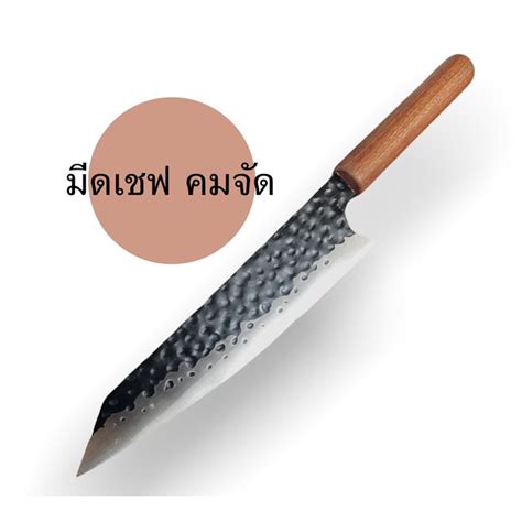 ส่งไว มีดเชฟ มีดทำอาหาร ทรง มีดญี่ปุ่น Kirisuke Gyuto คมสองด้าน คมจัด Shopee Thailand