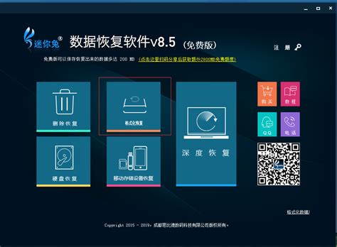 u盘磁盘如何更改文件系统为ntfs 迷你兔数据恢复 分区管理常见问题 迷你兔