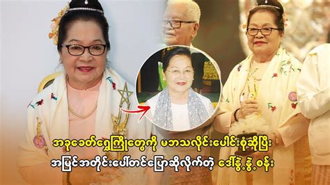 အခုခေတ်ရွှေကြိုတွေကို မဘသ လိုင်းပေါင်းဆုံဆိုပြီးအမြင်အတိုင်း ပေါ်တင်ပ
