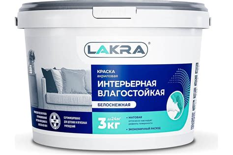 Краска акриловая интерьерная влагостойкая ЛАКРА белоснежная 3 кг ЛА ...