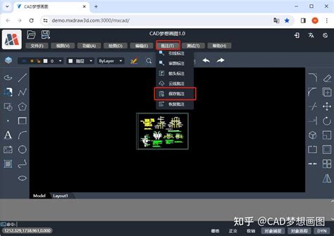 网页版cad（web Cad Sdk）绘制的批注图形如何保存到图纸上 知乎