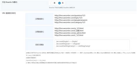 Wecenter 数据库和cms 数据采集百科