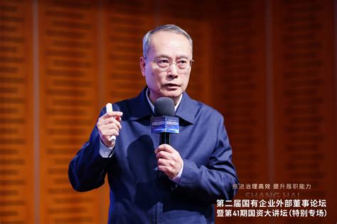 原宝钢集团党委书记刘国胜：决策是外部董事的履职之本企业国资公司