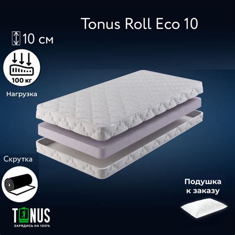 Матрас Stories Tonus Roll Eco_190, Беспружинный, 120 - купить по ...