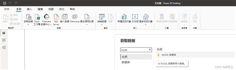 python mysql powerbi 抖音用户浏览行为数据分析与挖掘 抖音用户行为数据集 csdn博客