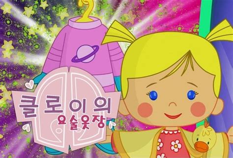 클로이의 요술옷장 다시보기 키노라이츠 리뷰 평가