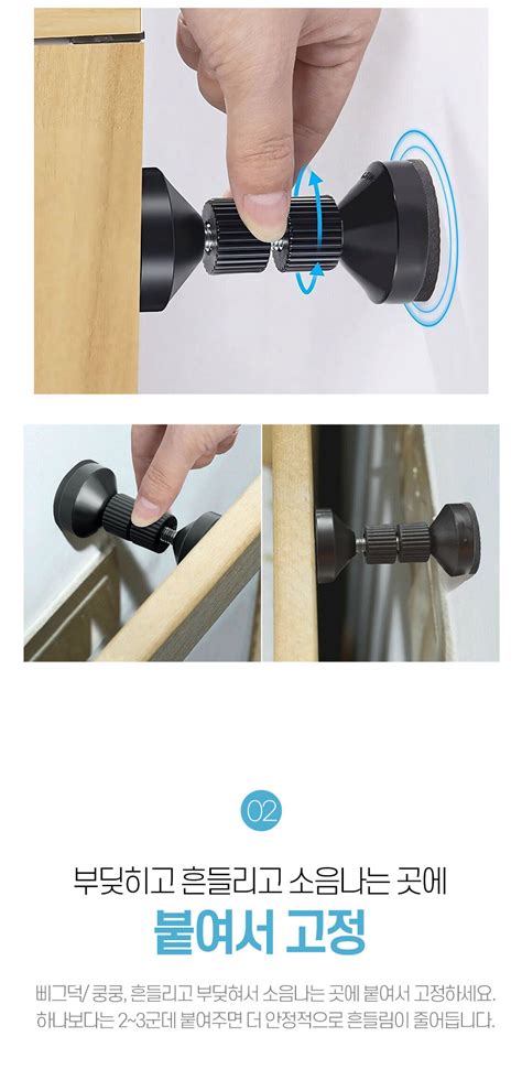 4단조절 가구 고정 스토퍼 삐걱스탑 한샘몰