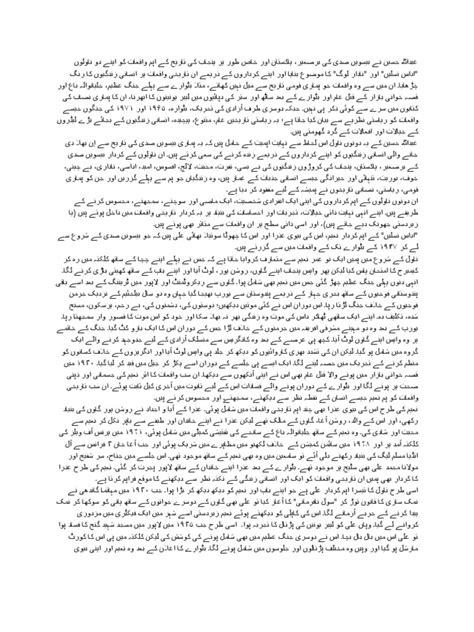 اداس نسلیں Pdf