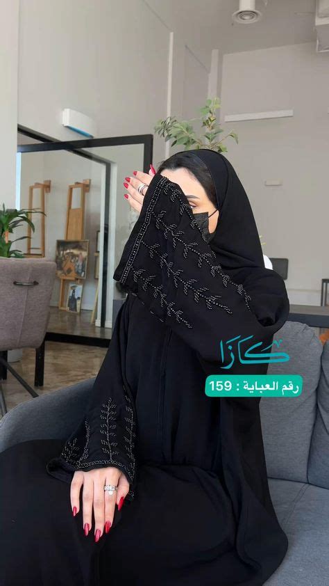 عبای زیبا قابل سفارش