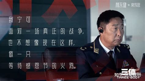 剧版《三体》演员演技排名 知乎