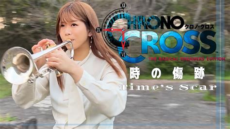【クロノクロス】時の傷跡【林沙希】 Youtube