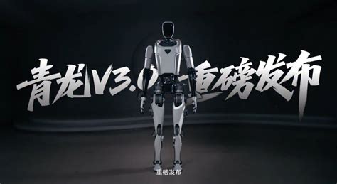 青龙v30：中国开源人形机器人首次亮相 Robohorizon Robot Magazine Ai You Can Touch