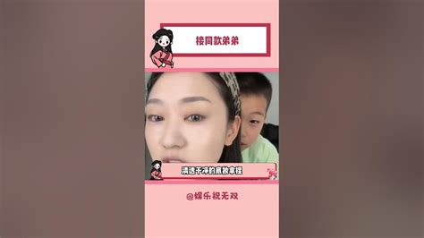 这种弟弟还有吗我也想要一个 弟弟 化妆 惊呆了 姐弟 Shorts Youtube