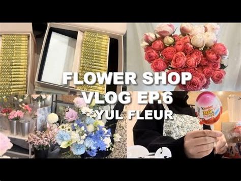 꽃집 알바 vlog EP 만들어 볼까요 용돈 박스 만들기 드라이 플라워 다발 만들기 꽃린이의 꽃집 일기 초보 플로리스트 꽃집 브이로그