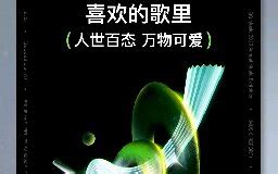 会有答案吗？ 杳杳钟归晚 心动歌单（单曲） 哔哩哔哩视频