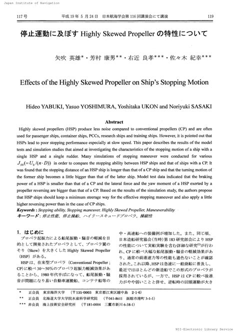 Pdf Effects Of The Highly Skewed Propeller On Ships Stopping Motion