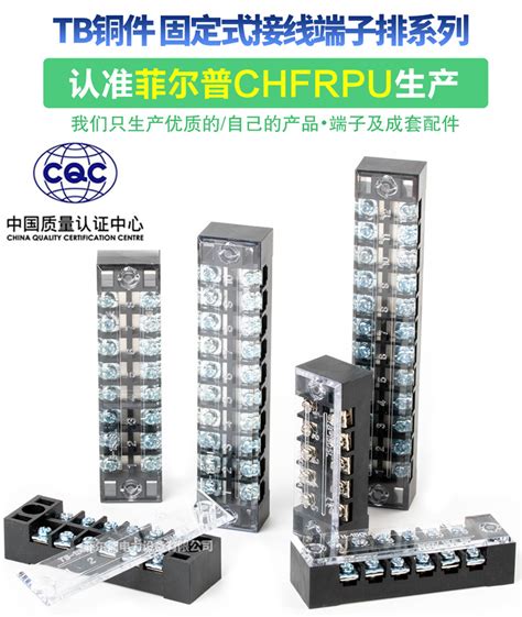 铜件厂家批发tb接线端子tb1503 04 05 06 08 10 12端子台量大价优 阿里巴巴