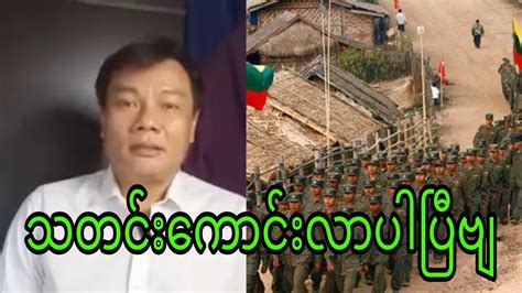 သတင်းကောင်းလာပါပြီဗျ Youtube