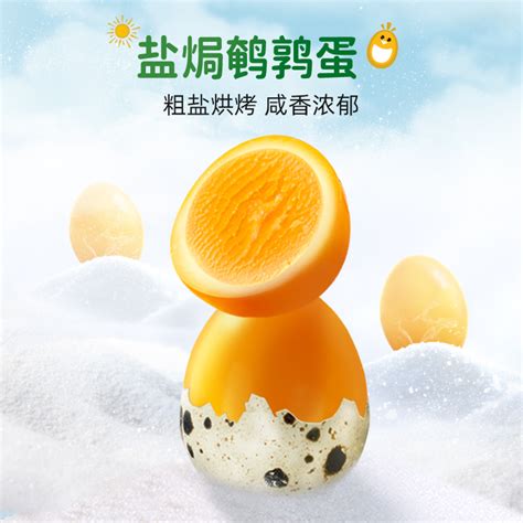 贤哥富硒鹌鹑蛋80枚！办公室解馋神器？盐焗卤蛋真的能吃出健康感？💥 鸡肉零食 淘宝好物网