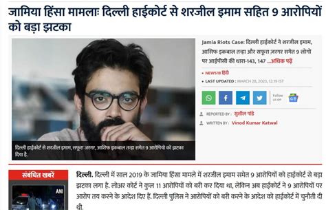 Fact Check Sharjeel Imam And Safura Jargar Old Saket Court Order Viral Fact Check शरजील इमाम