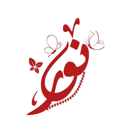 اسم نور مزخرف Jewel Drawing Art Markers Drawing Nasa Wallpaper