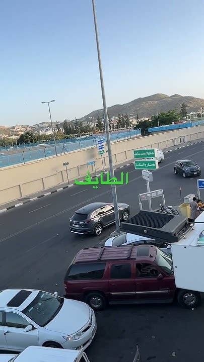 طایف شھر Youtube