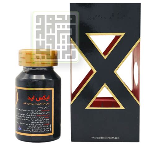 خرید قرص ایکس اید گلدن لایف 60 عددی اصل با بهترین قیمت