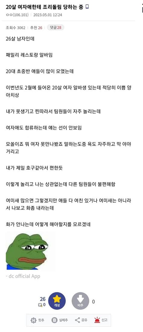 20살 여자 알바생한테 조리돌림 당하는 중이다 인스티즈instiz 이슈 카테고리