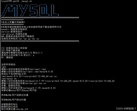 Linux下mysql的安装部署linux部署mysql Csdn博客 Linux下mysql的安装部署linux部署mysql Csdn博客