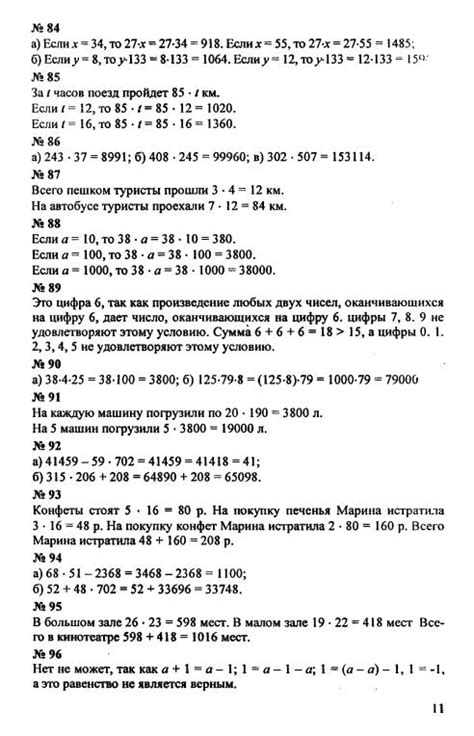 Решебник, гдз онлайн: Дидактические материалы по математике 5 класс ...