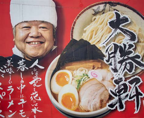 大勝軒てつ 店舗紹介
