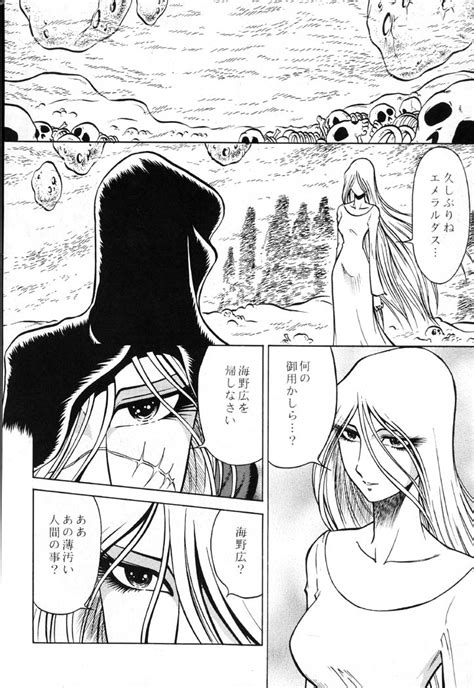 Spacepiratecaptainharlock