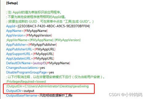 【inno setup】关于innosetup运行时提示“另一个程序正在使用中” 的解决办法 inno setup显示另一个程序在使用此文件