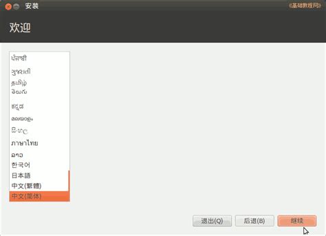 ubuntu12 04 desktop制作自己的livecd（可实现自动安装） ubuntu1204 iso自定义 csdn博客