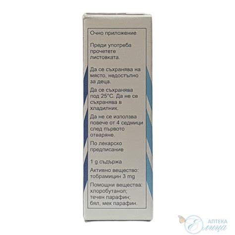 ТОБРЕКС Eye Oint 3 Mg G 3 5 Mg X1 Аптека Елица