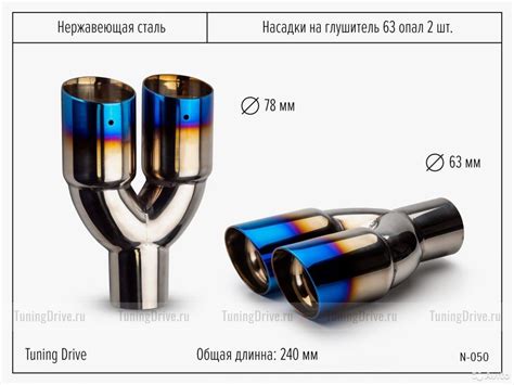 Купить Насадки на глушитель двойные опал 2 шт по цене 7018.00 р. в С ...