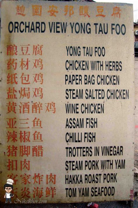 Restaurant Orchard View Yong Tau Foo 甜园安邦酿豆腐 Ampang Kl Nikel Khor Papago Kaki
