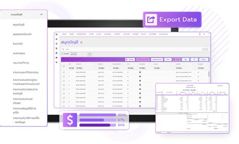 ระบบงานบัญชี Accounting System โปรแกรมบัญชี Acccloud